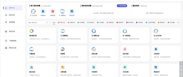 ai写作免费一键生成图标