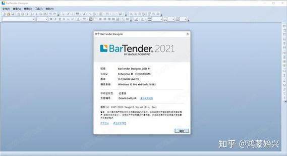 bartender2021的安装教程图标