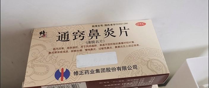 云南鼻炎特效药截图