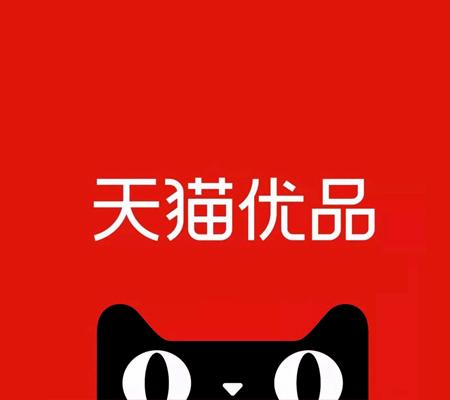 天猫优品截图