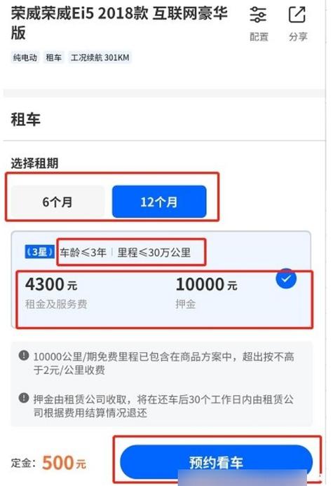 哪里租车不用押金图标