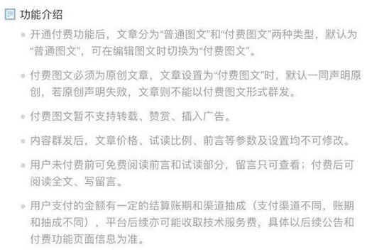 关注订阅号收费吗图标