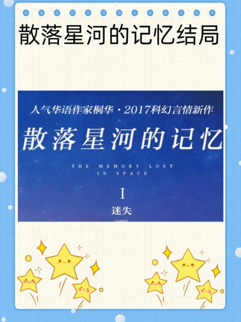 机忆三种结局图标