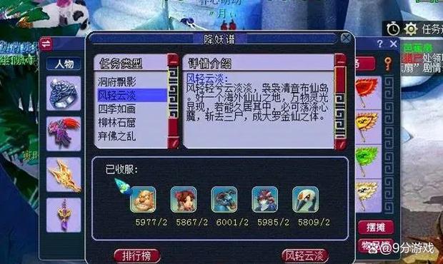 梦幻西游场景满怪要几个人截图
