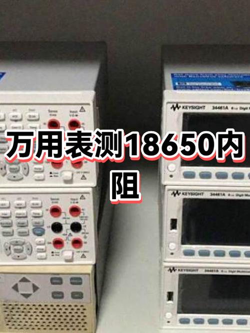 万用表测18650内阻图标