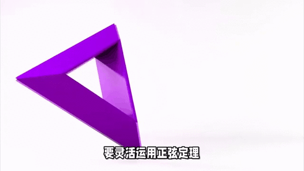 sincos转换公式图标