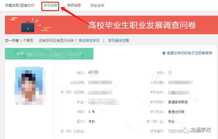 中专怎么查询学历认证图标