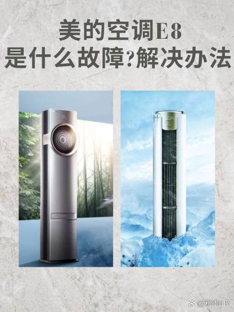 美的空调突然停机后无法开机截图