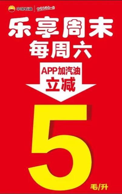 中油好客app加油优惠图标