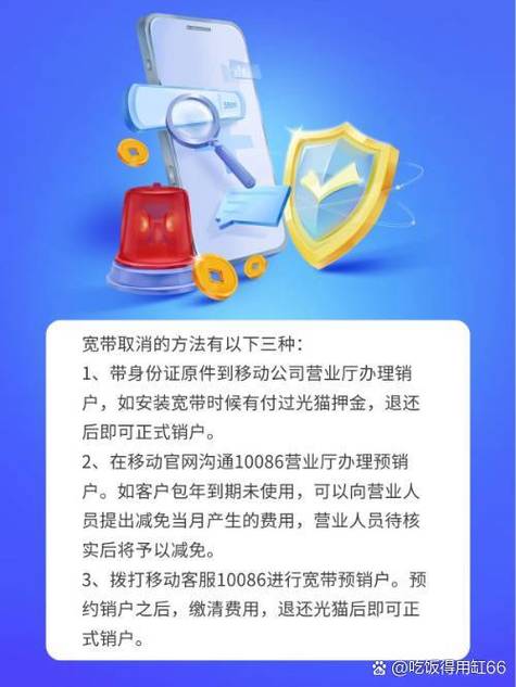 电信绑定两年宽带能取消吗截图