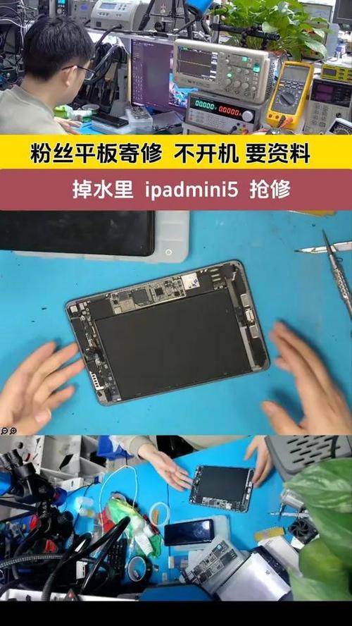 iPad换排线后没反应图标