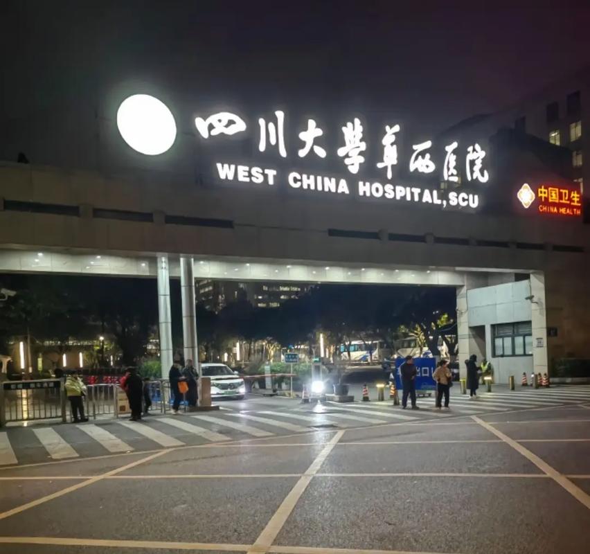 四川大学华西医院2024图标