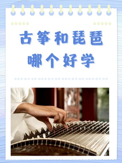 古筝来源于哪个民族图标