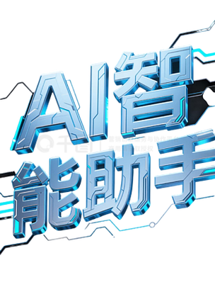 ppt为什么字体会变化图标