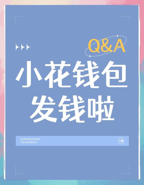 小花钱包会员图标