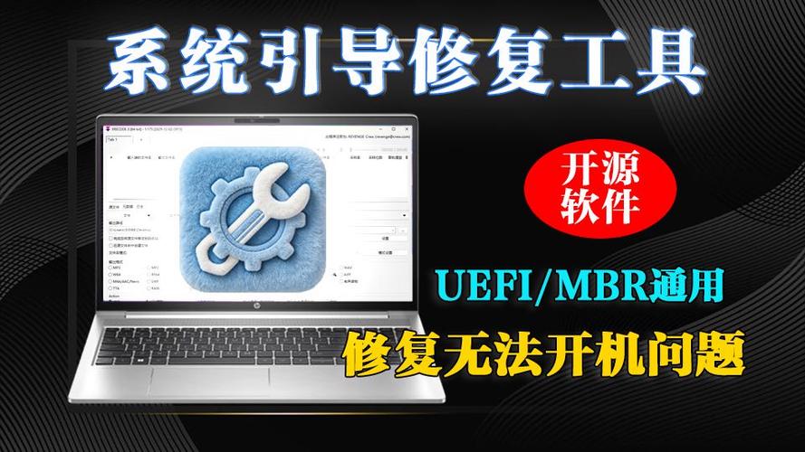 引导故障修复方法