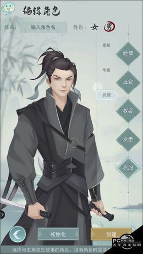 江湖悠悠创作图标