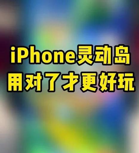 苹果什么版本有灵动岛
