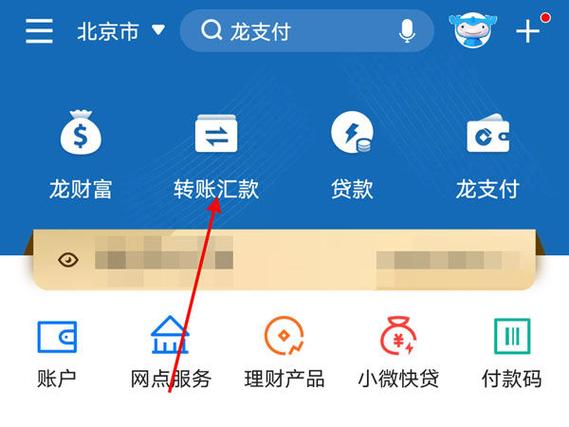 删除常用收款人的方法图标
