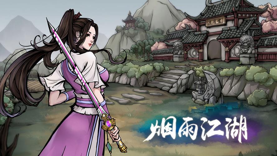 烟雨江湖怎么传功不损耗截图