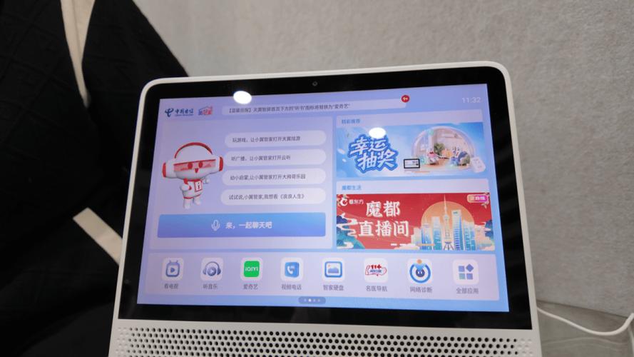 智能网管APP下载图标