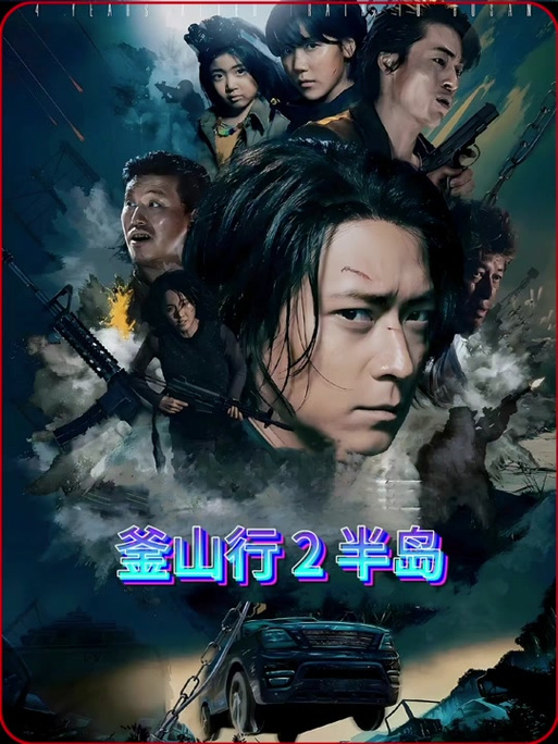 半岛高清免费观看