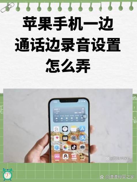 苹果手机怎么设置边打电话边上网图标