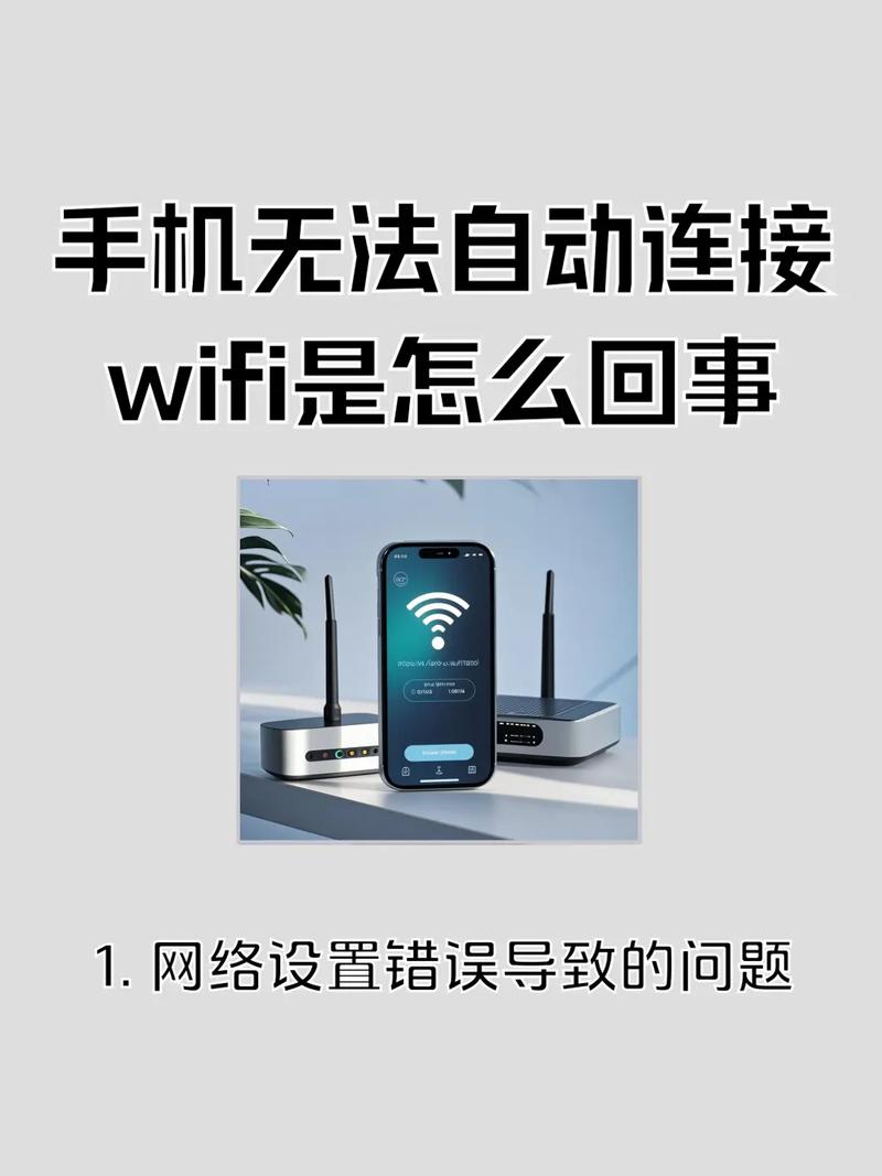 手机网络连不上是什么原因图标