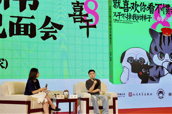 漫画作者白茶小海图标