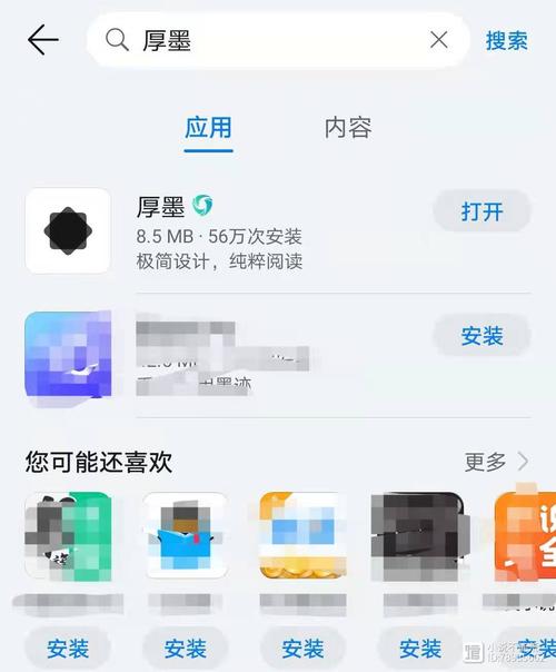 厚墨旧版本在哪下载截图