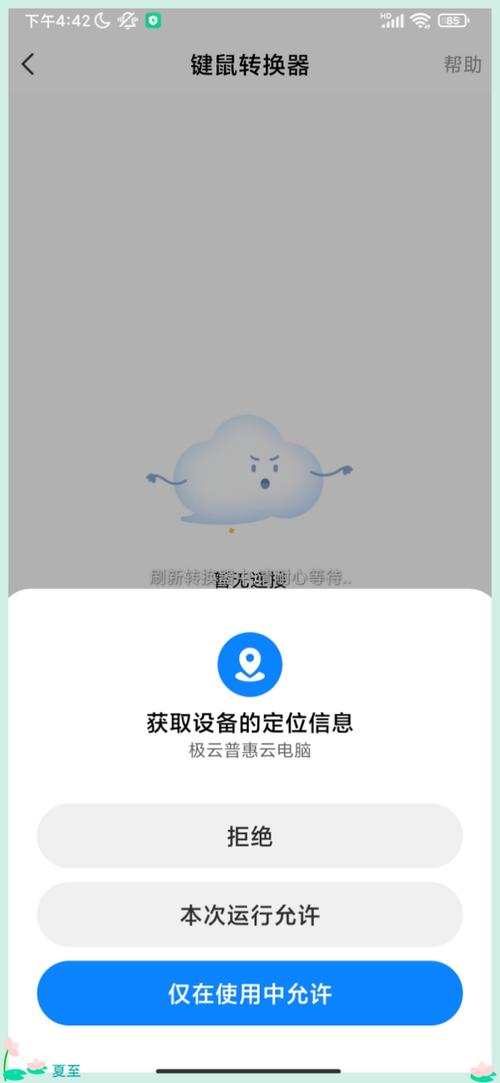 极云惠普电脑什么配置图标