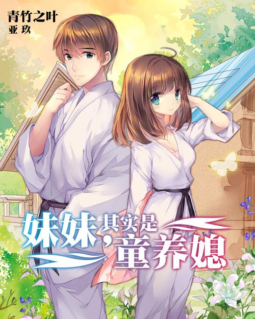 童养媳(重生)季庭图标