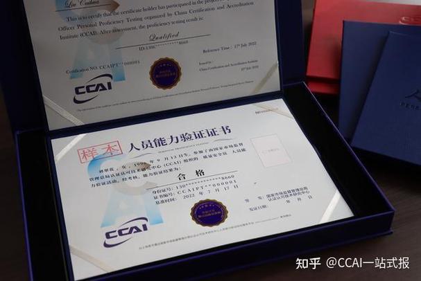ccai是什么证书图标