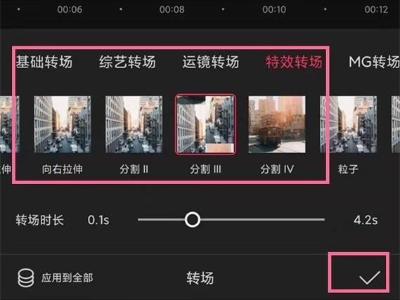 剪映如何把一个视频分割成多个图标