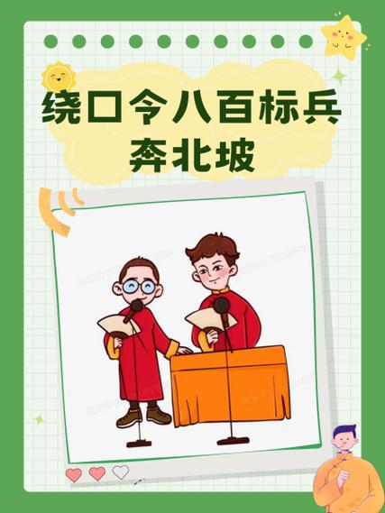 qq口令红包绕口令难句图标