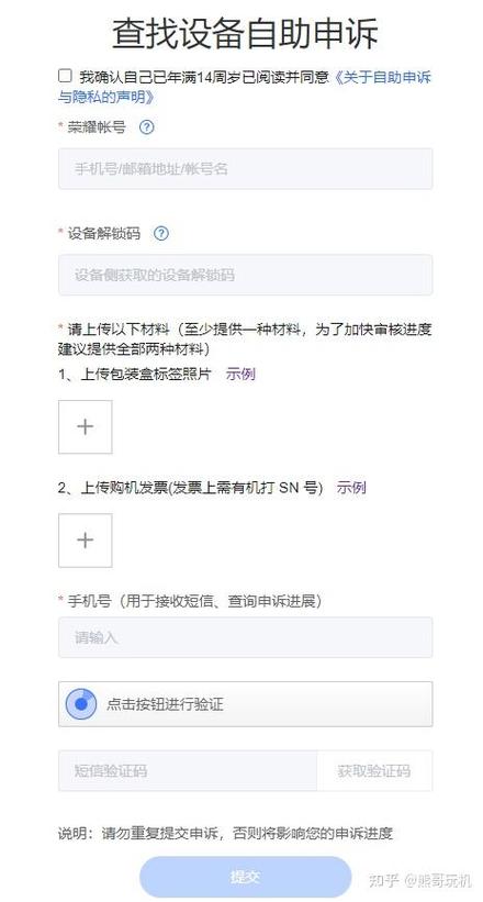 华为平板设置打不开被禁用截图