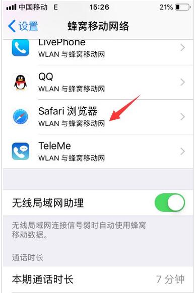 苹果手机无法连接服务器图标