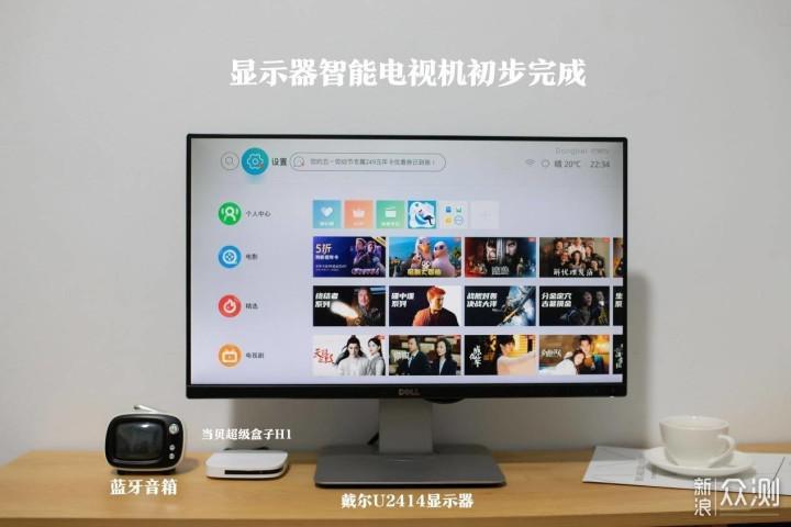 显示器可以接电视盒子图标