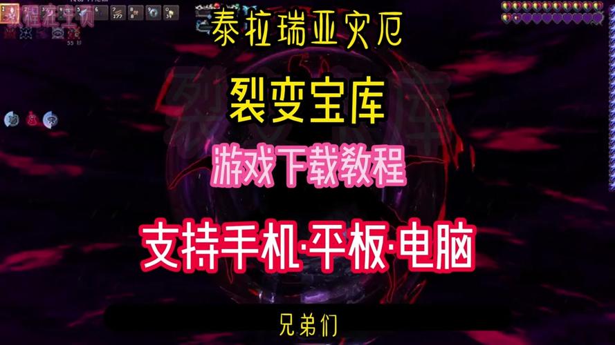泰拉瑞亚灾厄在哪下图标