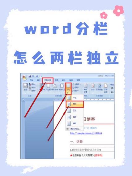 word打开两个独立窗口图标