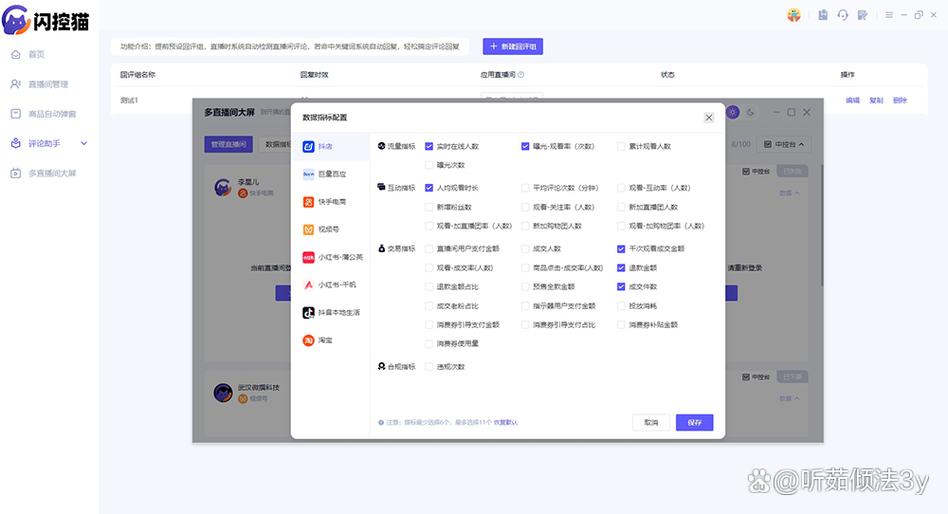 快手大屏模式怎么开启图标