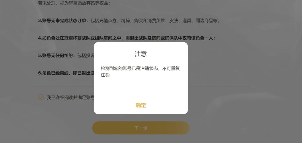 qq号注销了英雄联盟还有吗图标