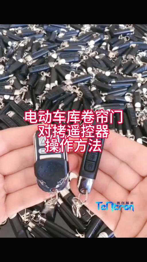 电动卷帘门遥控器怎么对码图标