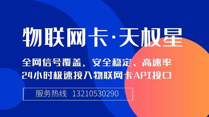物联卡激活教程图标