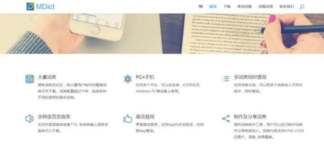 德语词典app哪个好图标