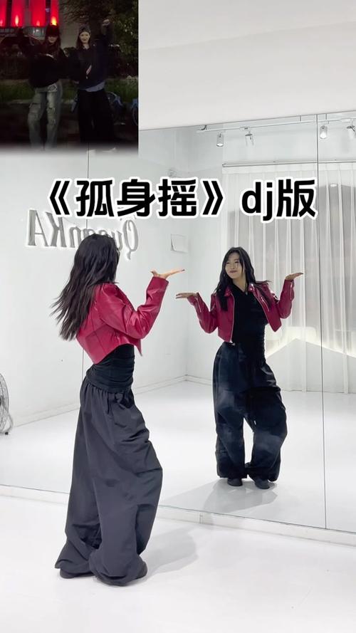《孤身摇》舞