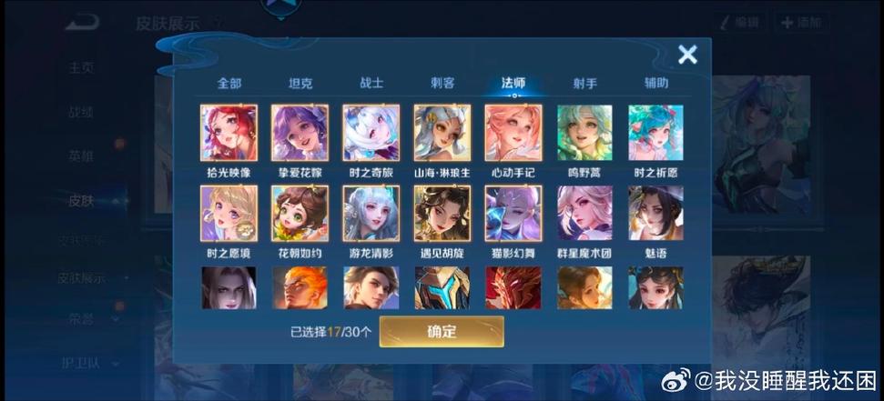 王者亲密关系语音包怎么获得截图