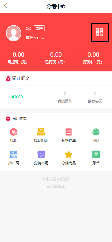 原产喜递分销平台登录