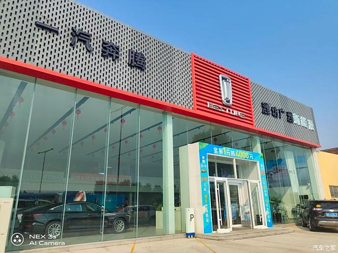 离我最近的奔腾4s店图标