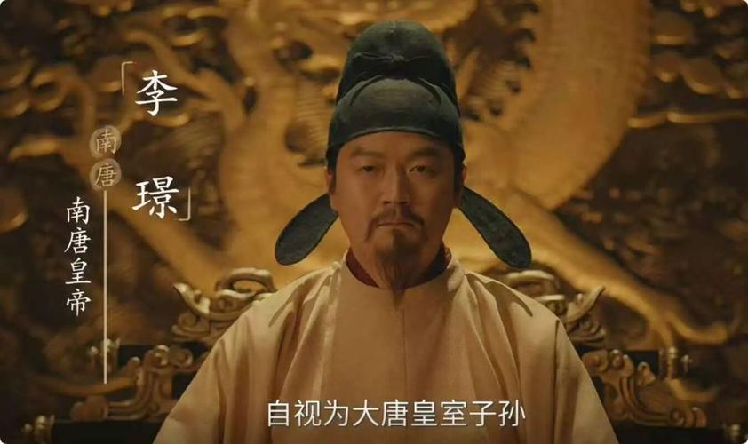 李煜和李璟什么关系图标